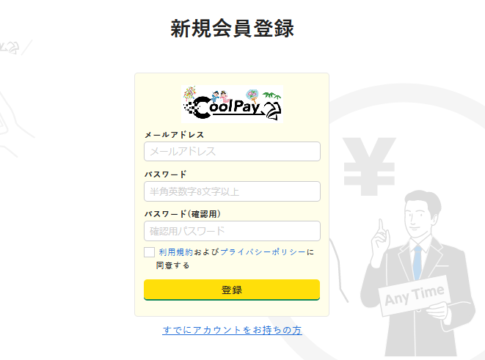 株式会社エムライズの「CoolPay」を徹底調査 | 資金調達・事業再生ならM＆A総合アドバイザーズ